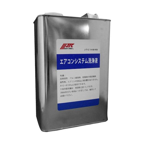 (特長) ●高揮発性洗浄剤です。 (用途) ●コンプレッサーの交換時にエアコンシステムライン内の洗浄 ●JTC1409.JTC1409A.JTC1409SET用 (規格) ●容量(L):4   【入数】 1個 JTC1409B