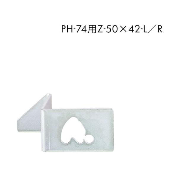 ■材質 冷間圧延鋼板(SPCC) 亜鉛メッキ有色クロメート処理    【原産国】 000 PH74CM5042R