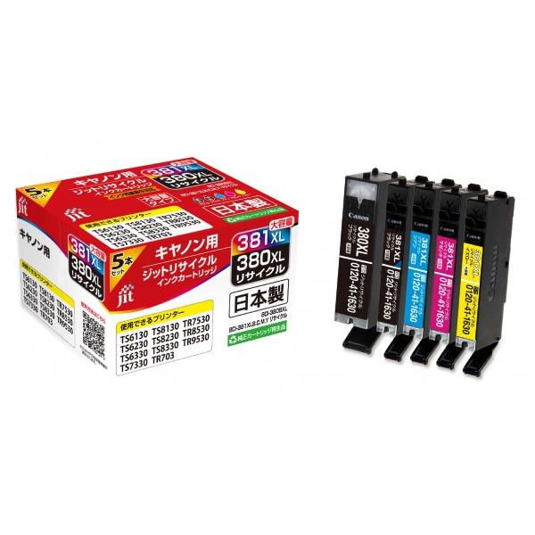 日本製リサイクルインク 【商品説明】 ジットインクは安心の日本製。 本社である南アルプス市の工場で、一つ一つ心を込めて、生産から梱包までを行っています。 ISO9001の認証取得工場で生産されている信頼できる製品です。 ジットのリサイクルイ...