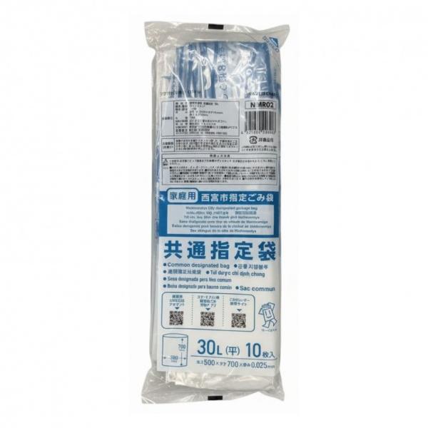 ・西宮市のルールに対応した多言語表記の共通指定ごみ袋 兵庫県西宮市の指定に基づいた、家庭用共通の30リットルサイズ指定ごみ袋です。   袋本体に多言語が記載されているため、多様な居住者が暮らす環境でも分別の徹底をサポートします。   10枚...
