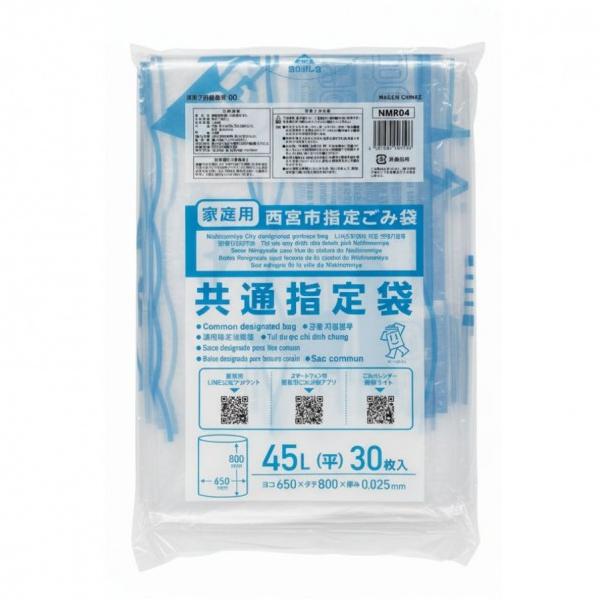 ・西宮市のルールに対応した多言語表記の共通指定ごみ袋 兵庫県西宮市の指定に基づいた規格で製造された、家庭用共通の45リットルサイズ指定袋です。   袋本体に多言語が記載されているため、多様な居住者が暮らす環境でも分別のルールを正確に伝えます...