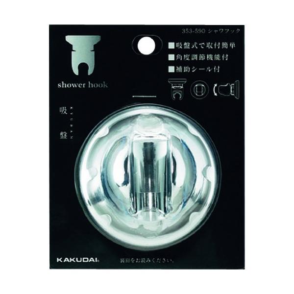 材質:ABS ●吸盤式で取付け簡単 ●角度調節機能付き(上20°、下20°まで調節可能) ●耐荷重 約9.8N(1kgf) シャワーフック シャワーホースフック シャワーハンガー  【入数】 1個 353590