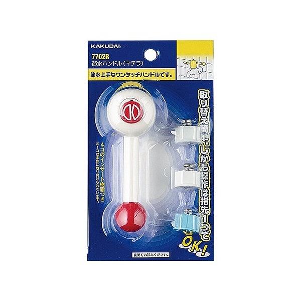 商品画像はイメージ画像です。実際とは異なる場合がございます。 ●アダプター付き。 ●ハンドル下のナットまで隠れますが、呼20の水栓には取付けできません。 ●材質:ABS? ●カラー:レッド   【カラー】 レッド 【入数】 1点 7702R