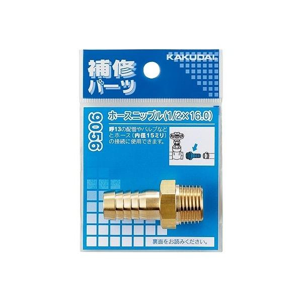 商品画像はイメージ画像です。実際とは異なる場合がございます。 ●補修パーツ。 ●配管やバルブとホースの接続用。 ●材質:黄銅?   【サイズ】 呼3/8×10.5ミリ 【入数】 1点 9056B