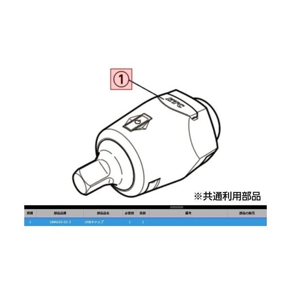 【原産国】 000 GNA010023