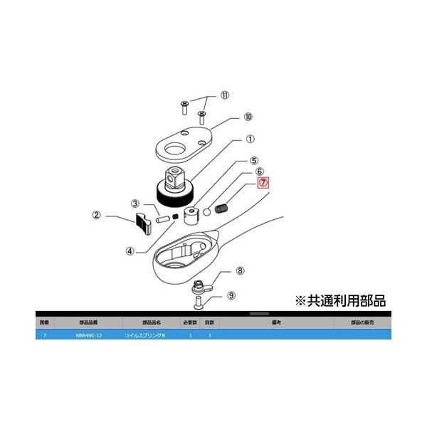 【原産国】 000 NBR49012