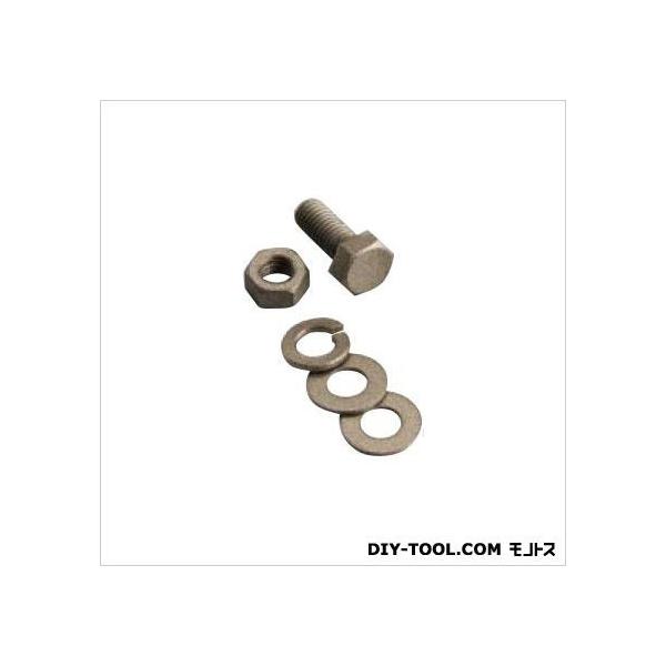 カラー：メタリックブラウン ボルトナットMB