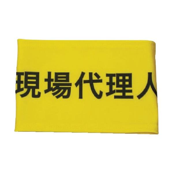 ■特徴 安全ピンを使用していないので衣類を傷めず安全に着用できます。 伸縮性があるので着脱が簡単です。  ■用途 電気工事。 食品工場。 一般用。  ■仕様 安全ピンなし  ■材質 ポリエステル84%、ポリウレタン16% ●表示内容:現場代...