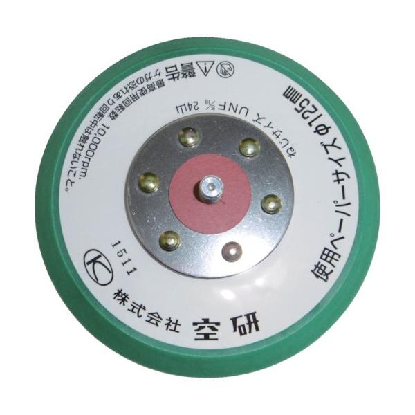 ■用途 サンディング用のり付ペーパー張付け用。 DAM-055AとKDM-055A共用。 サンディング用のり付ペーパー貼り付け用。 DAC-056SA用。 DAM-055SとDAM-053SA共用。 サンディングペーパーのり付貼り付け用。 ...