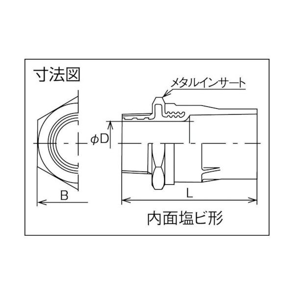 ■特徴 耐食性、耐薬品性に優れた継手です。 六角部分が砲金製のため、締め付け時に継手を損傷させません。  ■用途 集合住宅・戸建住宅・店舗・施設などの給水管。  ■仕様 使用温度範囲：5〜35℃ 最高使用圧力：1.0MPa JIS　K674...