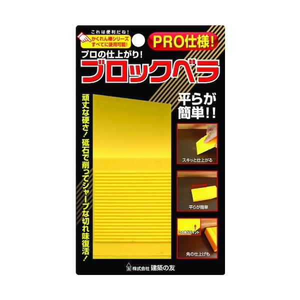 【商品説明】 平らに仕上げるのが簡単なヘラです 頑丈な硬さ！砥石で削ってシャープな切れ味復活！ プロの仕上がりを実現！ 【用途】 木製品、フローリングの補修に 【注意】 補修以外の目的で使用しないでうださい。 鋭利な部分でケガをしないように...