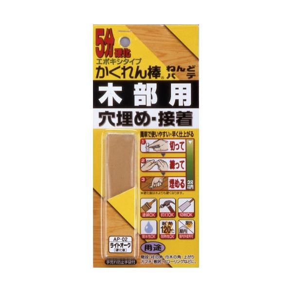 【商品説明】 屋内外の木製品のへこみ、欠け補修に！5分で硬化する木部用エポキシパテです。 5分硬化(20℃の場合) かくれん棒ねんどパテ同士で調色できます。 硬化後は大変硬くなり、切断、釘打ち、塗装、ヤスリかけが出来、また、耐水、耐熱、耐薬...