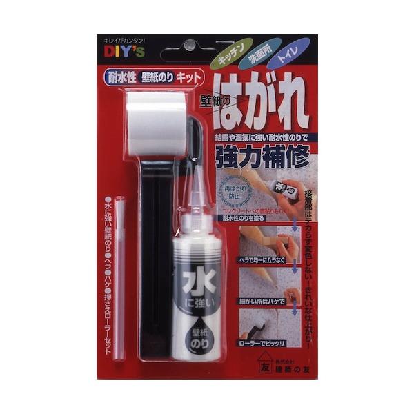 【商品説明】 結露や湿気に強い耐水性のりで壁紙にのはがれ、めくれを強力補修！ 水に強いので、湿気や結露ではがれやすいコンクリート等への直張りの壁紙でも強力に接着できます。 キッチン、洗面所、トイレ等の水がかかるような壁紙でも強力に接着できま...
