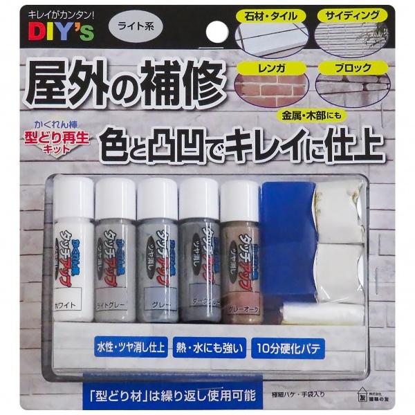 【商品説明 ご自宅のエクステリアにて、石材・タイル、サイディング、レンガ、ブロックなどの少しのカケ・割れ、ヘコミなどがDIYで補修できるキットです。 10分硬化で作業性抜群、熱・水につよく、屋外OKの「マルチパテ」 補修する面の質感(ザラザ...