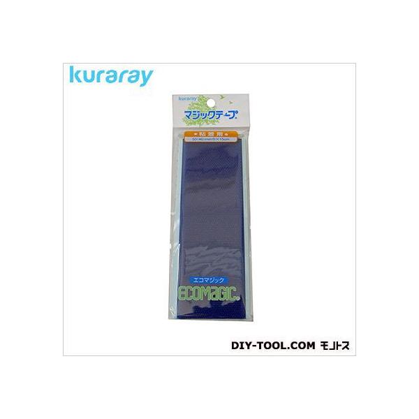 粘着剤付マジックA(オス)B(メス)面セットポリエステル製で水に強く、強度低下しないポリエステル100%で有害物質ゼロ、人と地球に優しい新製法により生産時のCO2排出量30%カット商品の分類：パーツサイズ：50mm×15cmカラー：紺