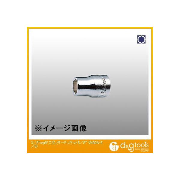 商品画像はイメージ画像です。実際とは異なる場合がございます。 ●差込角("SQ):3/8 ●ソケット部外径(mm):22 ●差込部外径(mm):20 ●ボルト接触部内面奥行(mm):12 ●全長(mm):28 ●重量(g):42代表画像です...