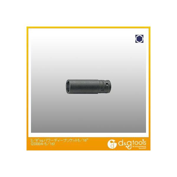 商品画像はイメージ画像です。実際とは異なる場合がございます。 ●差込角("SQ):3/8 ●ソケット部外径(mm):12 ●差込部外径(mm):17.4 ●ボルト接触部内面奥行(mm):9 ●最大奥行(mm):41.5 ●全長(mm):55...