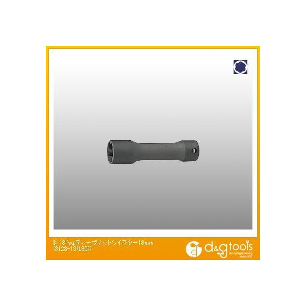 商品画像はイメージ画像です。実際とは異なる場合がございます。 ●差込角("SQ):3/8 ●ソケット部外径(mm):18.5 ●差込部外径(mm):19 ●ボルト接触部内面奥行(mm):10 ●全長(mm):80 ●重量(g):80   【...