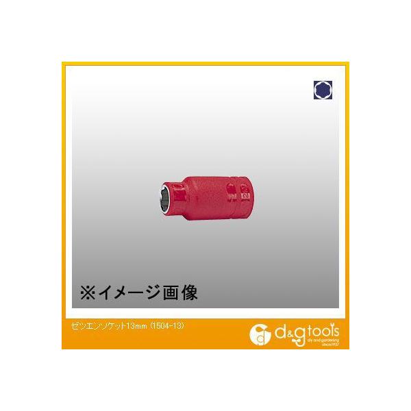 サイズ：13mm 150413
