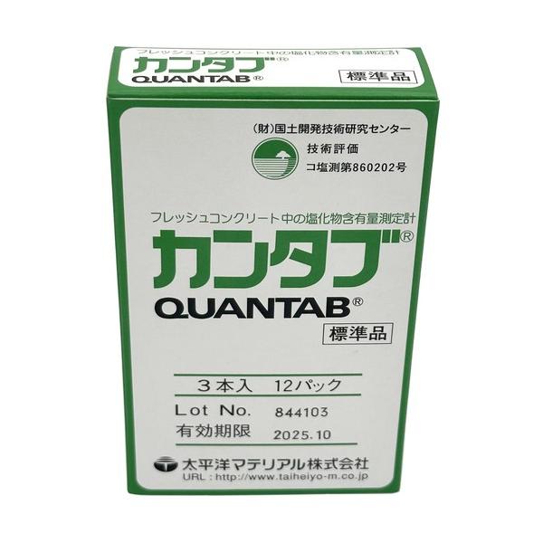 ■特徴 コンクリート内の練り水に含まれる塩化物量を測定するものです。 個人差が無く誰にでも簡単に計測でき持ち運びが容易です。 セメントの種類に関係なく測定でき記録保存が可能です。 (財)国土開発技術研究センターの評価品です。 ■用途 フレッ...