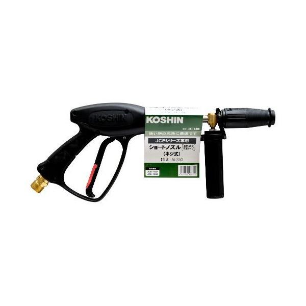 【特長】ショートガンで車の下回りなど狭い範囲に。  適合機種をよくご確認下さい。  【用途】至近距離で作業したい時に 【注意】※機種・サイズをよく確認してください【仕様】 適合機種:JCE1107・1107DX/1408・1408U  ホー...