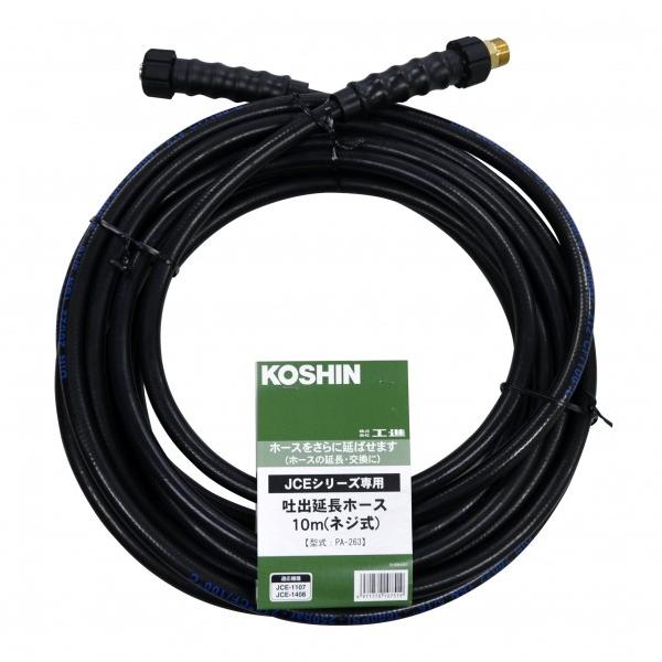 ホースを延長したい時に使用します。 適合機種をよくご確認下さい。 (ネジ式・ワンタッチ式) ●タイプ:ネジ式  ●長さ(m):10  ●適合本体:JCE1107・1107DX/1408・1408U ホース1個 適合機種をよく確認してからお買...