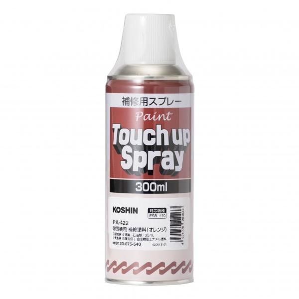 補修用塗料工進除雪機ESB-1170用 塗料1個 適合機種をよく確認してからお買い求めください 部品 オプション パーツ 補修 オプション 便利  【サイズ】 オレンジ 【カラー】 白 【重量】 0.32KG 【材質】鉄 【入数】 1個 【...