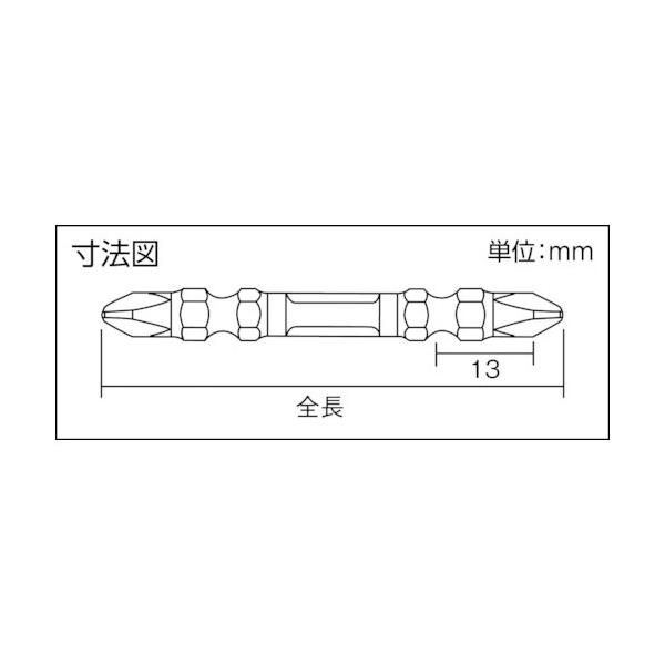 トーション部で衝撃を吸収します。 サビに強い光沢表面仕上げです。 驚異の耐久性で長寿命。 先端欠けに強い。 カムアウトを抑制。 トーションビット シャンク径:6.35mm 18Vインパクト対応 先端:マグネット入り 刃先:（＋）2 全長(m...