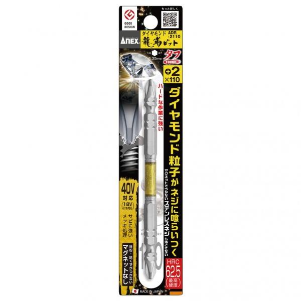 ダイヤモンド粒子がネジに喰い付き、マグネットでつかないステンレスネジも落としません。  高靭性、高硬度で折れに強く、摩耗に強い。  サビに強い無電解ニッケルメッキ仕上。  鉄粉・鉄くずがつかないマグネットなし。  トーション部で衝撃を吸収。...