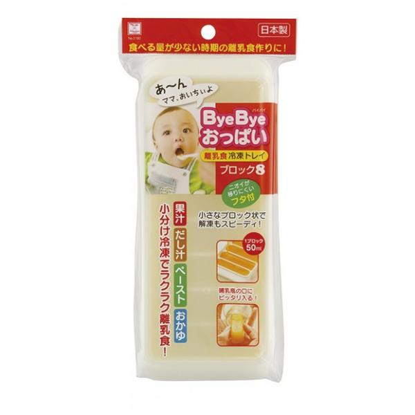 ●小分け冷凍でラクラク離乳食 ●小分け冷凍でラクラク離乳食 ●食べる量が少ない時期の離乳食作りに! ●赤ちゃんの離乳食用冷凍トレイです。 フタ付きで衛生的なこと、用途のわかりやすさ、使いやすさが人気の理由。 ●日本のママが活用している育児グ...