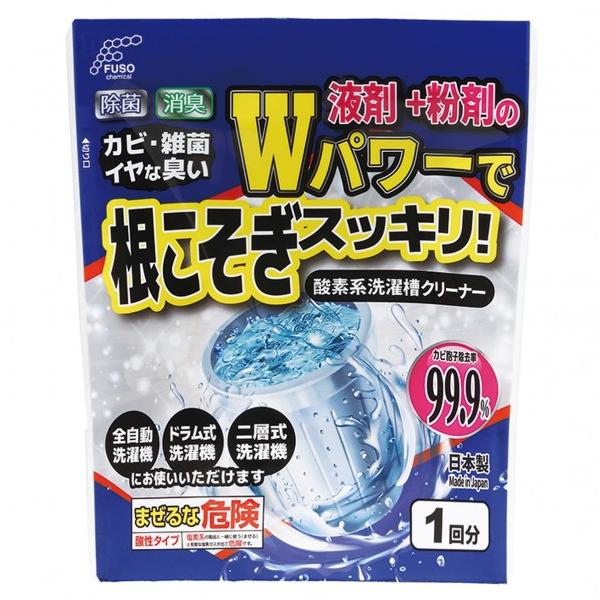 ●Wパワーで根こそぎスッキリ。 ●洗濯槽クリーナー。 ●カビ、雑菌、イヤなニオイに。 ●1回分。 ●パッケージサイズ（約）:縦145×横170×奥行50mm ●パッケージ重量（約）:153g ●原産国:日本   【入数】 1個 F271