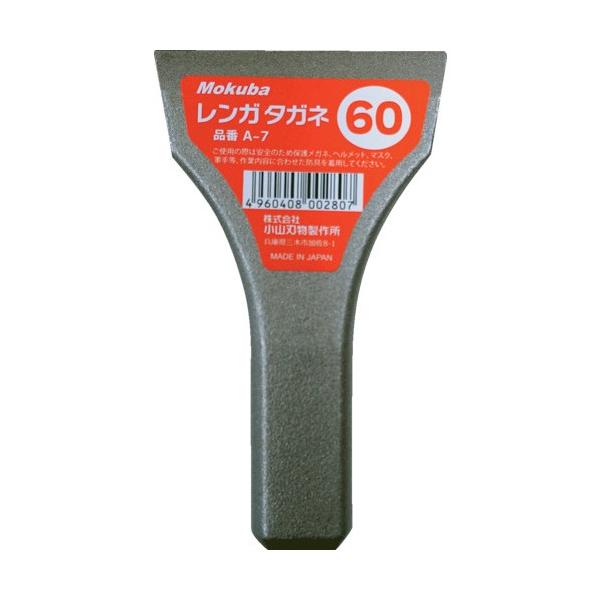 商品画像はイメージ画像です。実際とは異なる場合がございます。 全長が短く、レンガやブロックを割る位置を狙いやすくなっています。 タガネに最適な当社独自の特殊鋼を使用し、刃部に高周波焼入を施し、高硬度、耐久力は抜群です。 また、ハンマーで叩い...