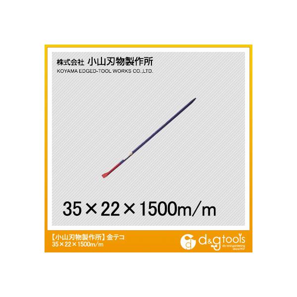 両端に熱処理を施し、太型八角特殊鋼材使用しており、折れ曲がりに強い強力なテコです。 テコ部は最適な角度が付いており、テコ作業が効率よくできます。 防災用備蓄品としても最適です。 用途 機械・重機の据え付けや微調整 重量物へのテコ作業 防災、...