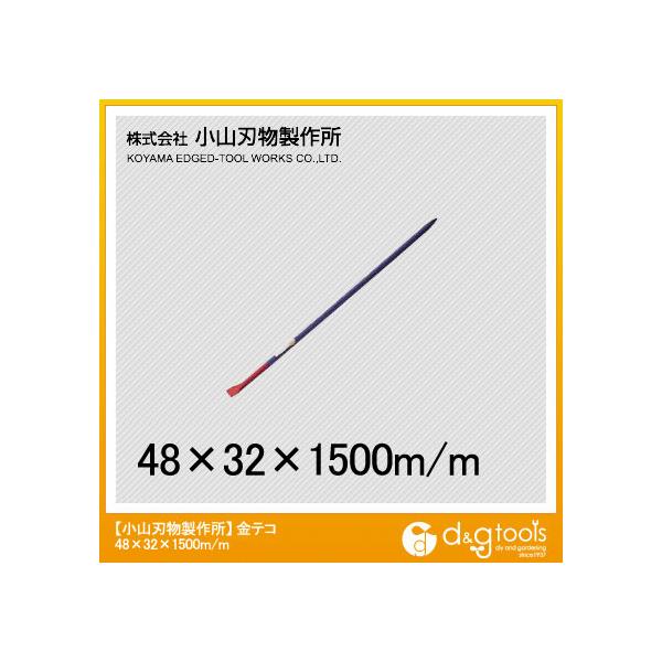 両端に熱処理を施し、太型八角特殊鋼材使用しており、折れ曲がりに強い強力なテコです。 テコ部は最適な角度が付いており、テコ作業が効率よくできます。 防災用備蓄品としても最適です。 用途 機械・重機の据え付けや微調整 重量物へのテコ作業 防災、...