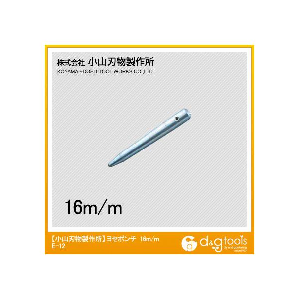 全体熱処理済で耐久力は抜群です。 安全ロープ取付け穴付です。 メッキ仕上げ サイズは対象穴径です。 用途 鉄骨のボルトの穴合せに   【サイズ】 19×160mm 【入数】 1点 E1216