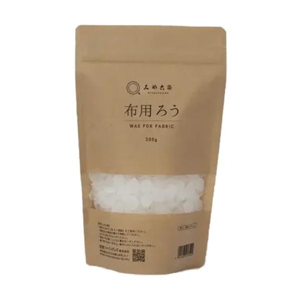 ■容量:300g ■日本製 ろうけつ染めに使用する布用ろうです。  チャック袋の為、使用量におおじて保管が可能です。  ろうけつ染めに使用する布用ろうです。  チャック袋の為、使用量におおじて保管が可能です。  使用には専用の「みやこ染ろう...