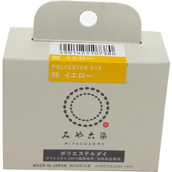セット内容:染料20g、濃色促進剤20g、染め方説明書 染色方法:90℃程度の加熱染色（加熱ソーピングは不要） 1箱で染められるもの:ポリエステルのブラウス1〜2枚（約250g） 用意するもの:耐熱容器2つ、ゴム手袋、菜箸 生産国:日本 9...