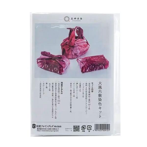染色と風呂敷の包み方が学べて初心者に優しい、ボリューミーな内容の染色キットです。  本キットでは使い捨ての容器などを使う染色方法をご案内しており、特別な道具は必要ありません。  染色温度表記:中温 セット内容: 染色用風呂敷(92x92cm...