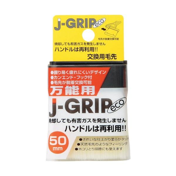 ●毛先の取替えが可能で経済的。 ●どんな握り方にも対応出来る絶妙な形状と角度。 ●刷毛休め用のカンエンドフック採用。 ●規格:交換用毛先 ●サイズ(幅×高さ×奥行):54×97×16mm ●刷毛幅:50mm ●重量:35g ●材質:化繊、山...