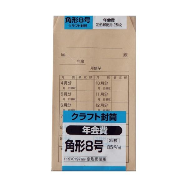 ■特徴 無駄のない経済タイプの明るめの茶系クラフト封筒です。  ■用途 年会費を入れる封筒として。  ■仕様 角形8号年会費   【入数】 1点 K8KNEN