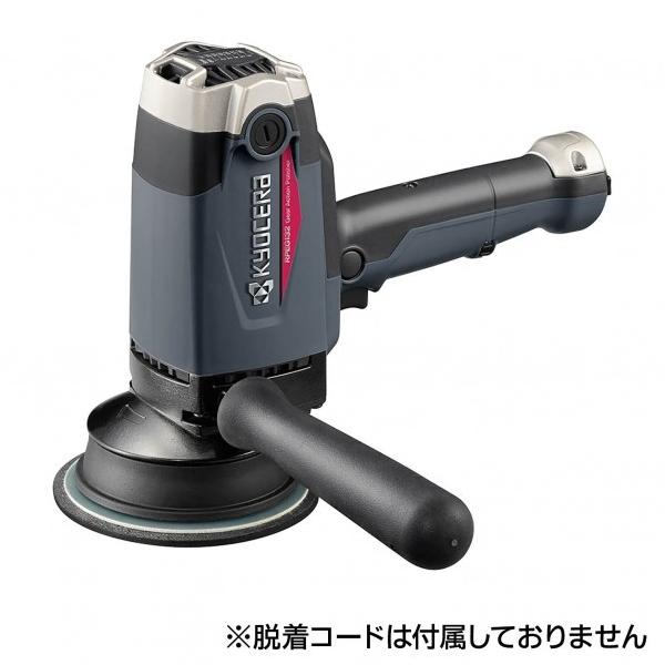 ※RYOBI⇒KYOCERAブランド変更に伴い入荷商品が混在する場合があります。 ●磨き傷が出にくい独自のギヤアクション機構を採用したポリッシャーです。 ●自動車塗装面の研磨、仕上げ作業 ●コード脱着式により、3〜4台で使い分けしていても邪...