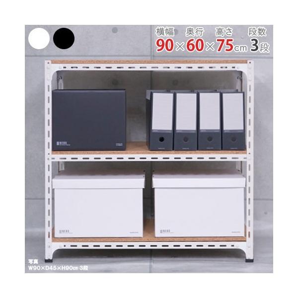 ■特長 昔ながらのアングルと木製ボードを使用したアンティーク感のあるラック。  金属との接触を嫌う物の収納にオススメです。  人気のボード棚をより使いやすく、お部屋に合わせやすい2色をご用意。  ■仕様 間口(mm):900 奥行(mm):...