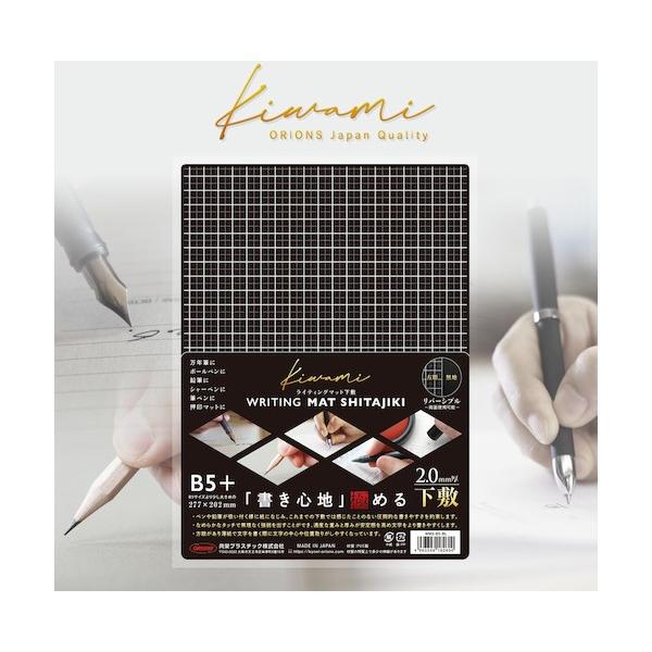 なめらかなタッチで書く事が出来る方眼メモリ入りソフト下敷きです。 PVC製 両面梨地生地 縦(mm):227 横(mm):202 規格:B5   【入数】 1枚 WMSB5BL