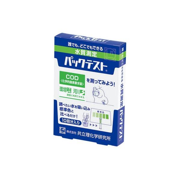 ●パックテストを10本セットにしたものです。 ●測定項目:COD ●測定範囲:0〜100mg/L ●付属:比色表(標準色) 水質検査薬 その他水質検査用品 水質検査機器 水質測定器  【入数】 10本 ZAKCOD2