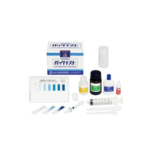 ●パックテストと分離濃縮器具のセットです。 ●環境基準0.003mg/Lから一律排水基準0.03mg/Lレベルまでのカドミウムを目視又は水質計での測定が可能です。 ●測定対象:Cd ●測定原理:シリンジフィルターを用いた分離濃縮/5-Br-...