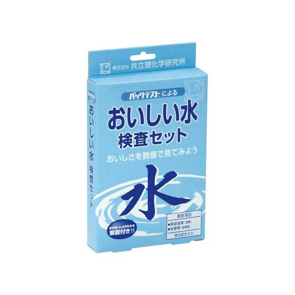 ●「おいしい水」の大きな要素になっている硬度(軟水・硬水)と残留塩素を、パックテストで測定できるセットです。 ●測定回数:5回分 水質検査薬 水質検査器具 水質測定器  【入数】 5回分 AZDK