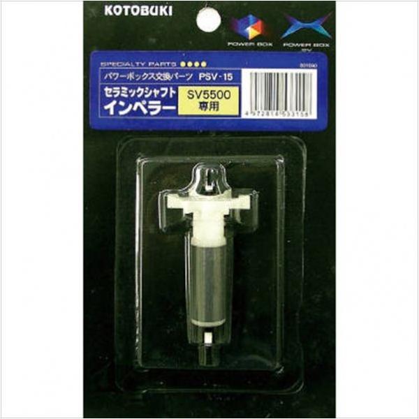 ●パワーボックスSV500X・SV5500用。 ●寸法(mm):W110×D40×H180   【入数】 1個 PSV15