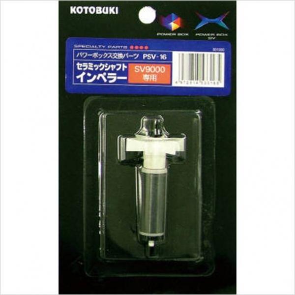 ●パワーボックスSV900X・SV9000用。 ●寸法(mm):W110×D40×H180   【入数】 1個 PSV16