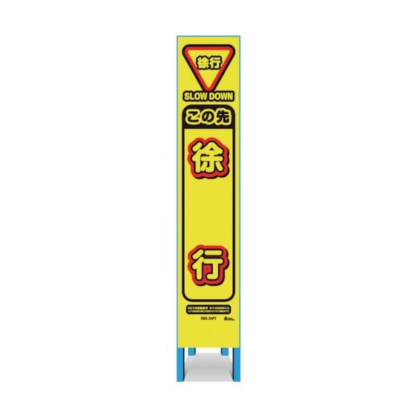 ■仕様 蛍光イエロー プリズム反射 鉄板製 W275×H1400mm 鉄枠付   【入数】 1点 KBS2APY
