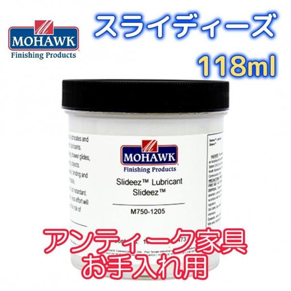 モホーク「スライディーズ」は長期間効果が持続する潤滑剤です。  「家具のきしみ解消」「滑りの悪くなったアンティーク家具の引き出し」「ドアの蝶番のきしみ解消」などのお手入れにご使用ください。  ※木部にも金属部にもご使用いただけます。  ※溶...